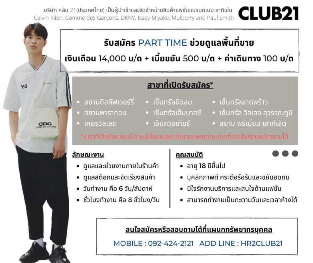 Part Time Part Time part-time-part-time